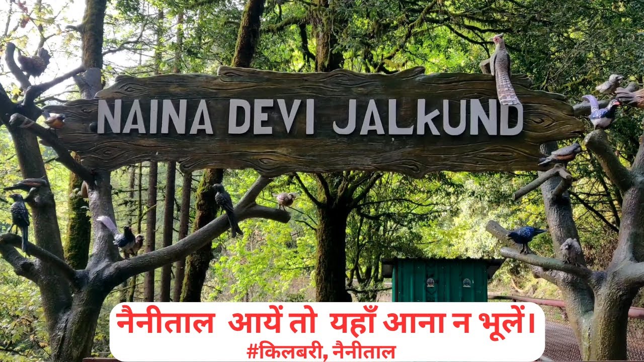 Naina Devi Jalkund, Pangot Road, Kilbury, Nainital (Uttarakhand ...