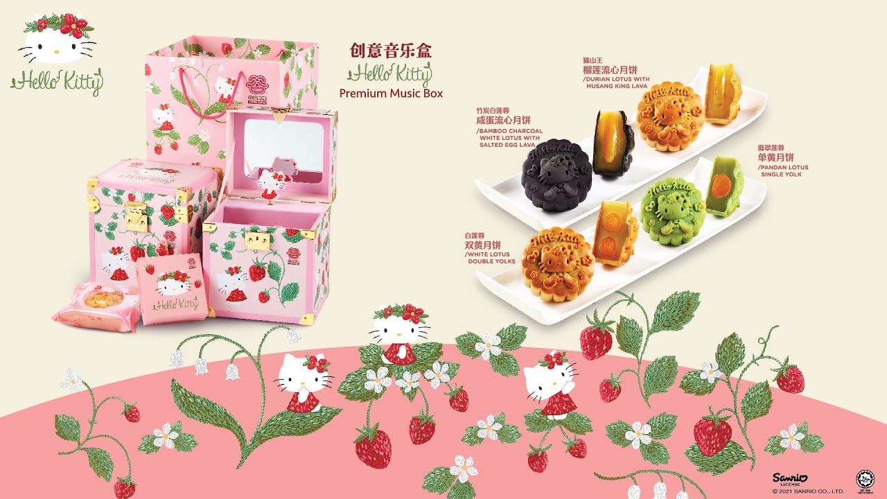 Good Chen Mooncake 2021 Premium Music Box Pink 创意音乐盒(粉红色) - YouTube