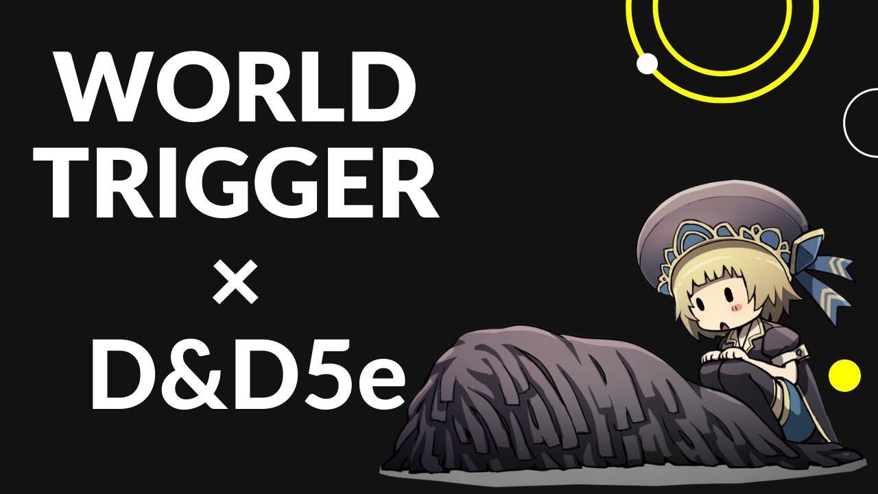 ワールドトリガーTRPG【D&D5e】 - YouTube