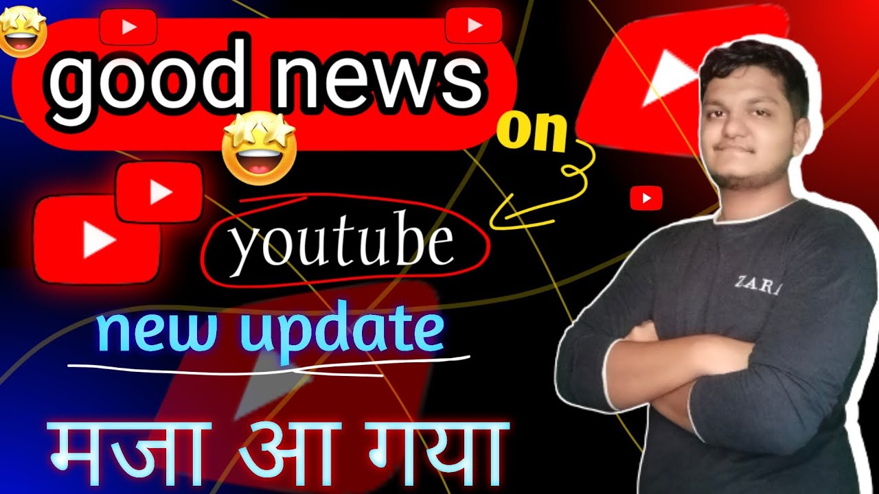 🥳good news on youtube♥️ मजा आ गया ||Youtube new update || Youtube ...