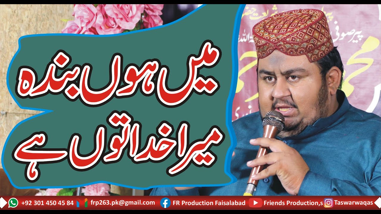 Main Hun banda Mera Khuda tu he by Hakim ali shair at naqshbandia ...