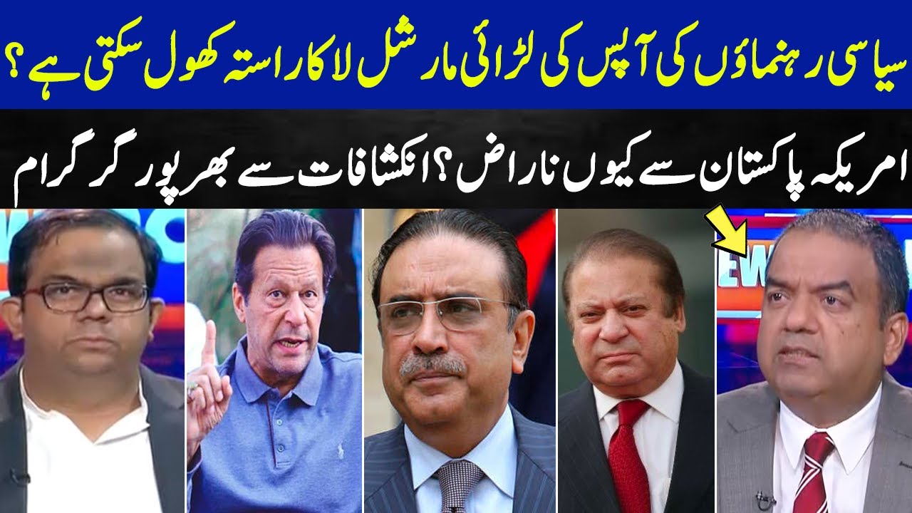 View Point | Faisal Ch | Imran Yaqub Khan | Samina Pasha | 23 October ...