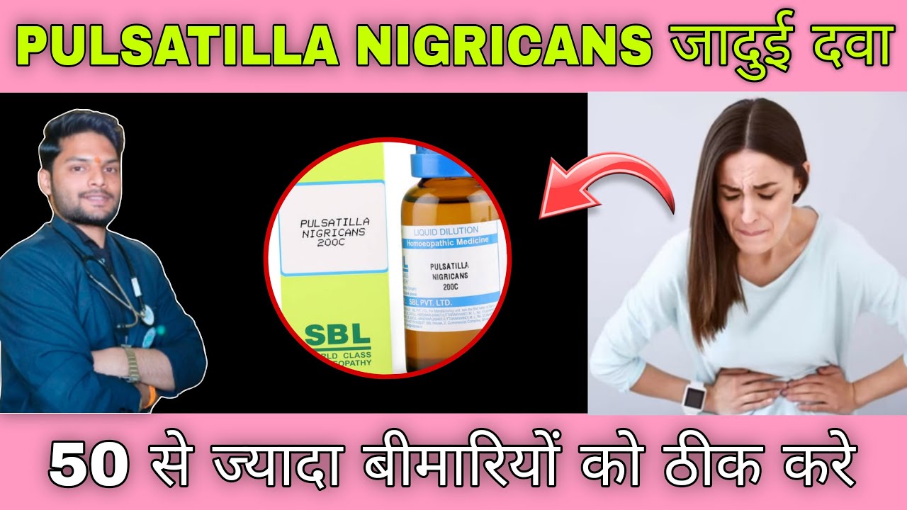 Pulsatilla 30 , Pulsatilla 200 homoeopathic medicine | pulsatilla 30 ...