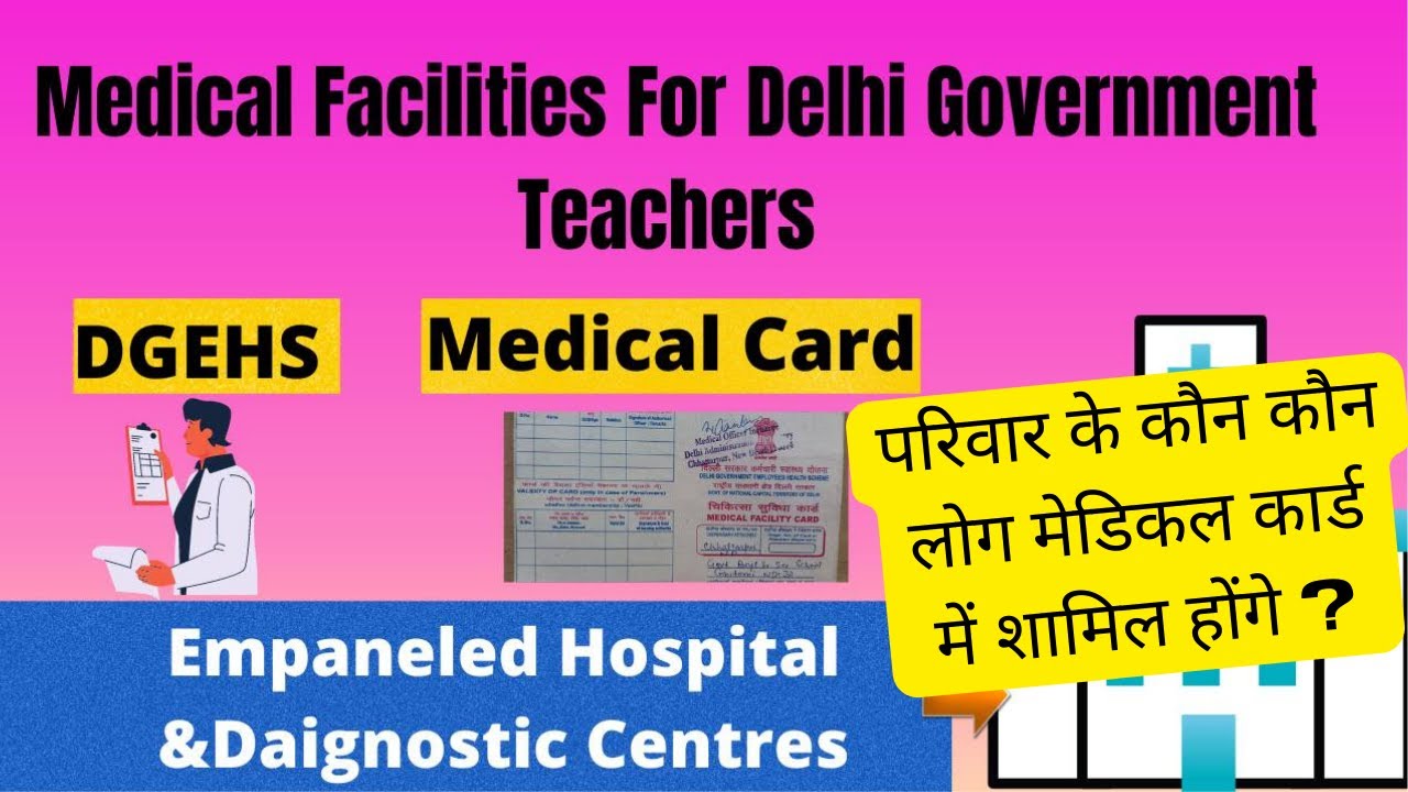 DGHS/DGEHS for Delhi Goverment Teachers | Delhi Teachers Medical ...