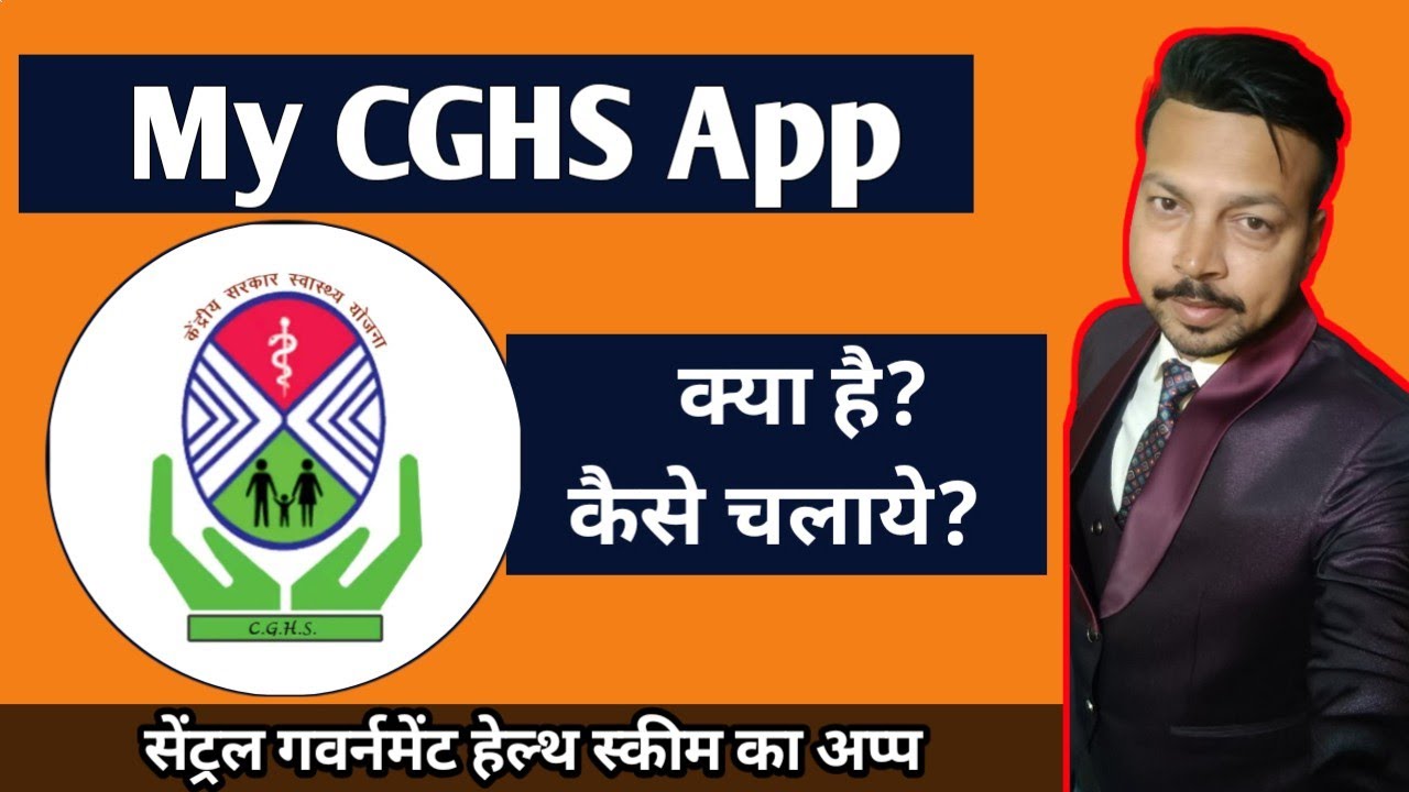 How to use My CGHS App | Central Government Health Scheme App - YouTube