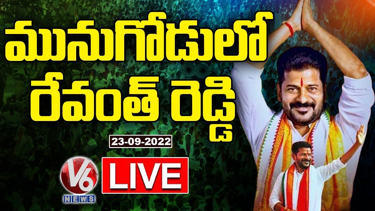 LIVE :Revanth Reddy Campaign In Munugodu Constituency | Munugodu Bypoll ...