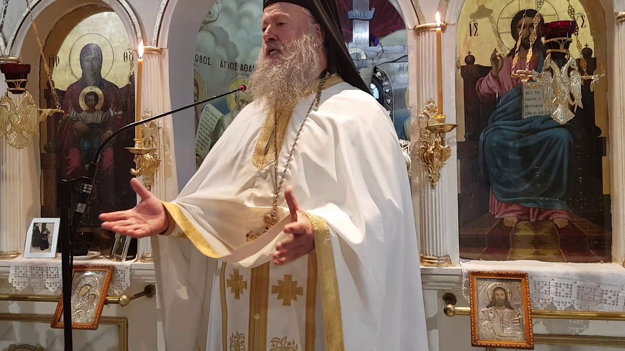 ΟΜΙΛΊΑ Δ' ΚΥΡΙΑΚΗ ΤΟΥ ΛΟΥΚΑ - YouTube