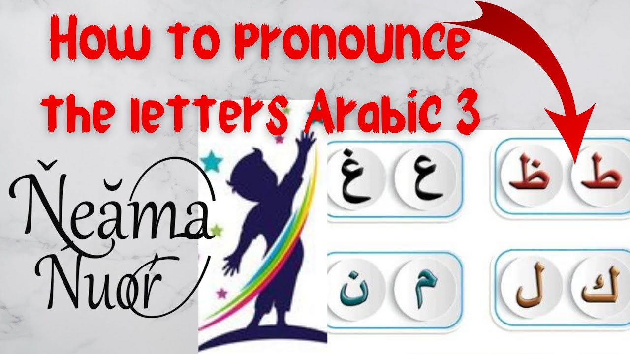 Let's go with the rest of the letters (Nour Al-Bayan)_3 - YouTube