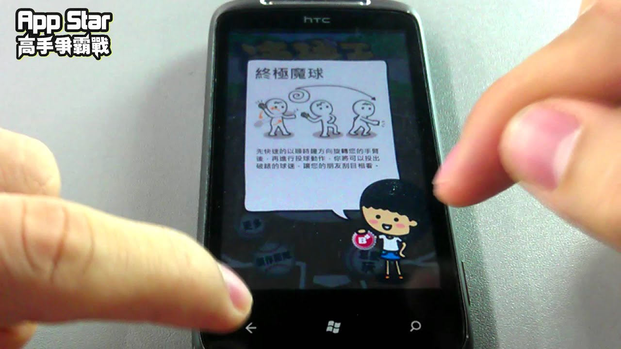 Taiwan App Design Competition 2011: Strike Out - YouTube