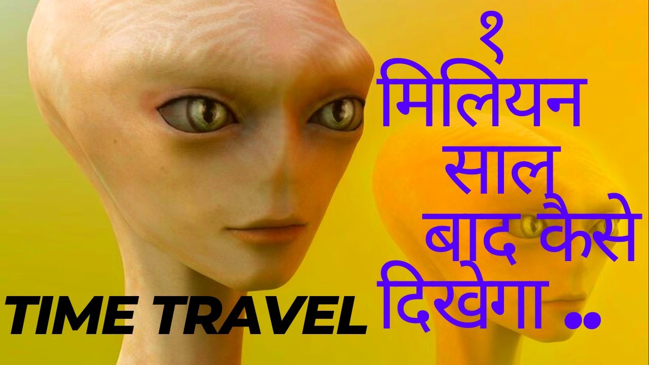 How Will Earth End?//भविष्य में मिलियन वर्ष की यात्रा //Deca Millennium Bug//#2023 - YouTube