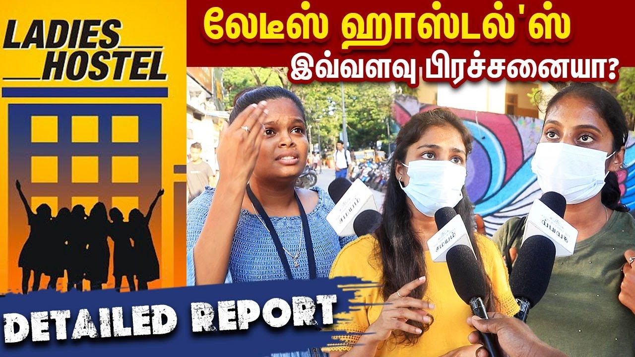லேடீஸ் ஹாஸ்டல்ல இப்படி எல்லாம் நடக்குதா? | Girls Hostel Problems ...