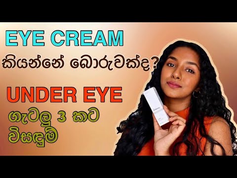 How to remove dark under eye circles and eye bags in Sinhala.Best ...