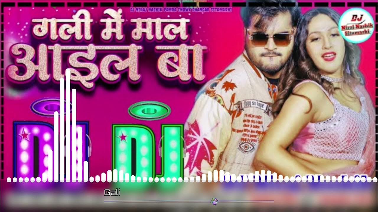 #dj | Gali Mein Maal Ail Ba | Arvind Akela Kallu | Khushbu Tiwari (KT) | गली में माल आइल बा dj ...