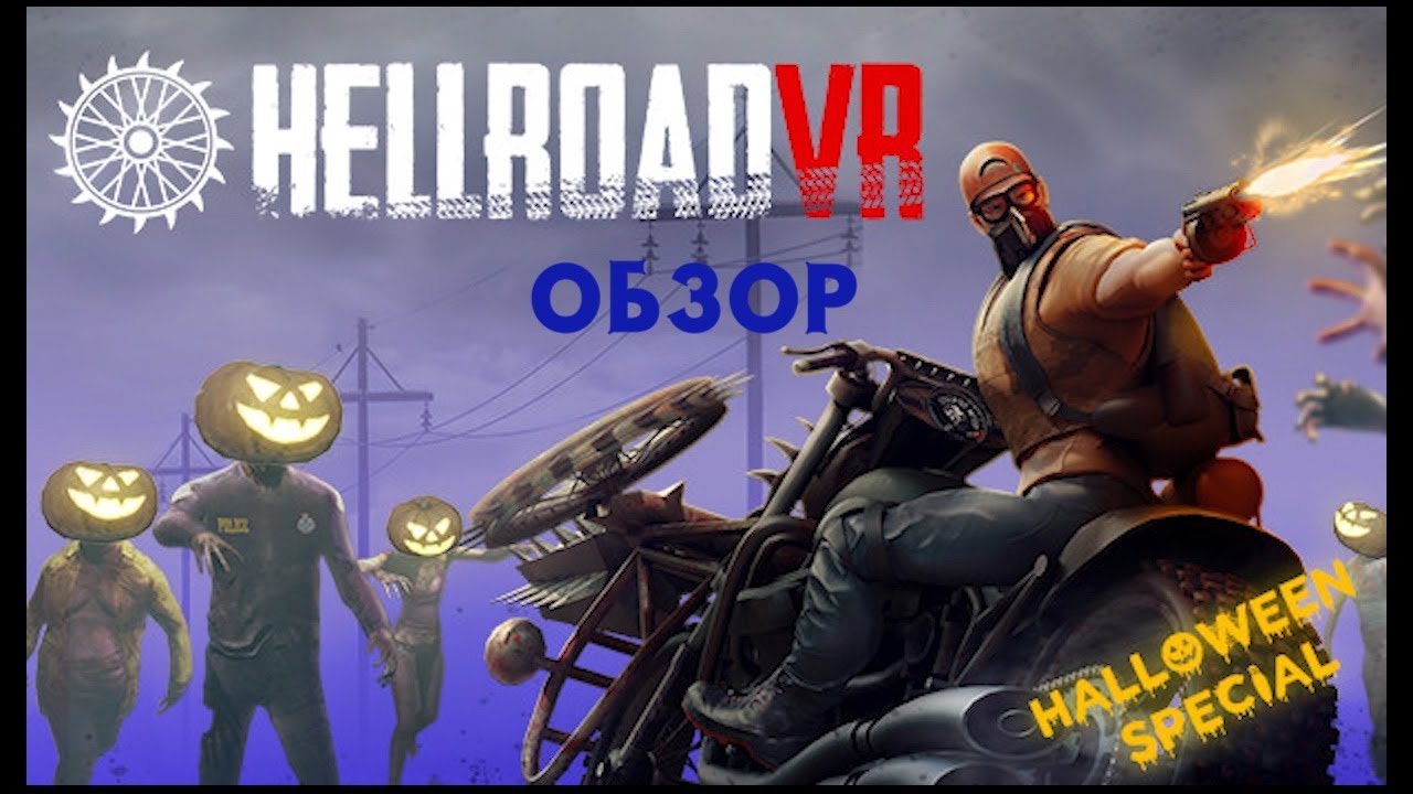 Обзор Hell Road VR - YouTube