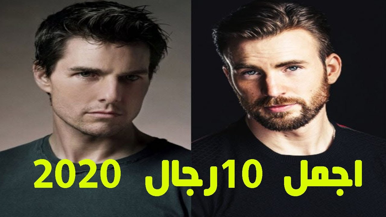 TOP 10 MOST HANDSOME AMERICAN MEN 2020 اجمل 10 رجال امريكيين 2020 - YouTube