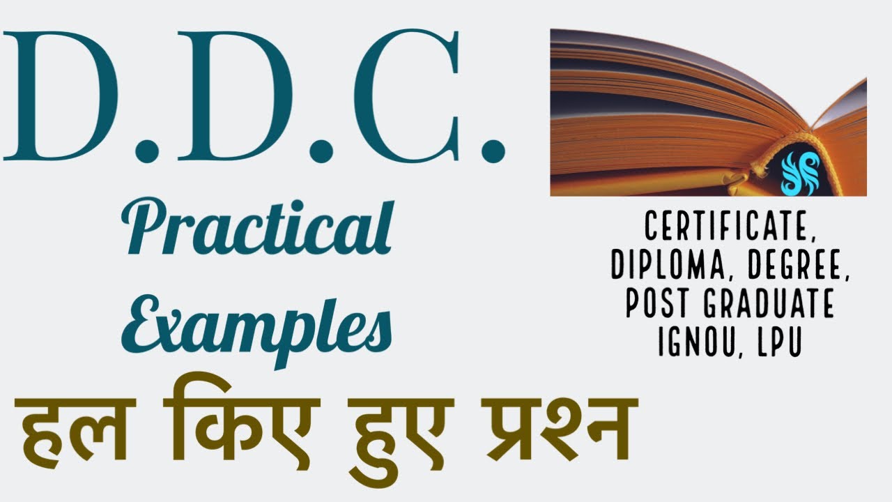 Dewey Decimal Classification Practical Examples | BLIS | DLIS | BLIE ...