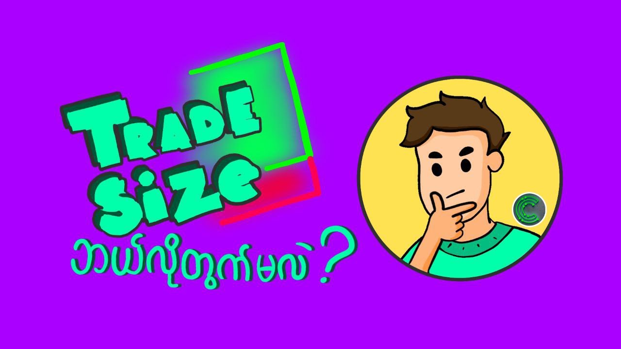 How to calculate your trade size - YouTube