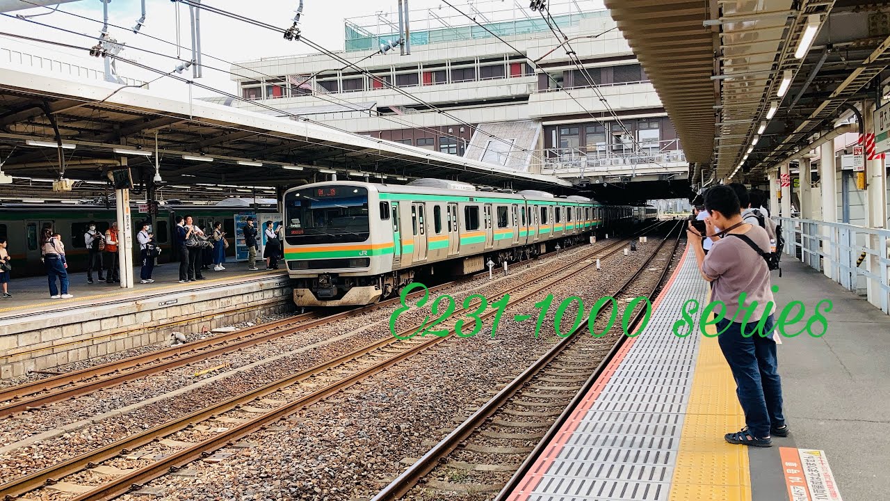 E231系1000番台 U511編成 回送 大宮駅発車 - YouTube