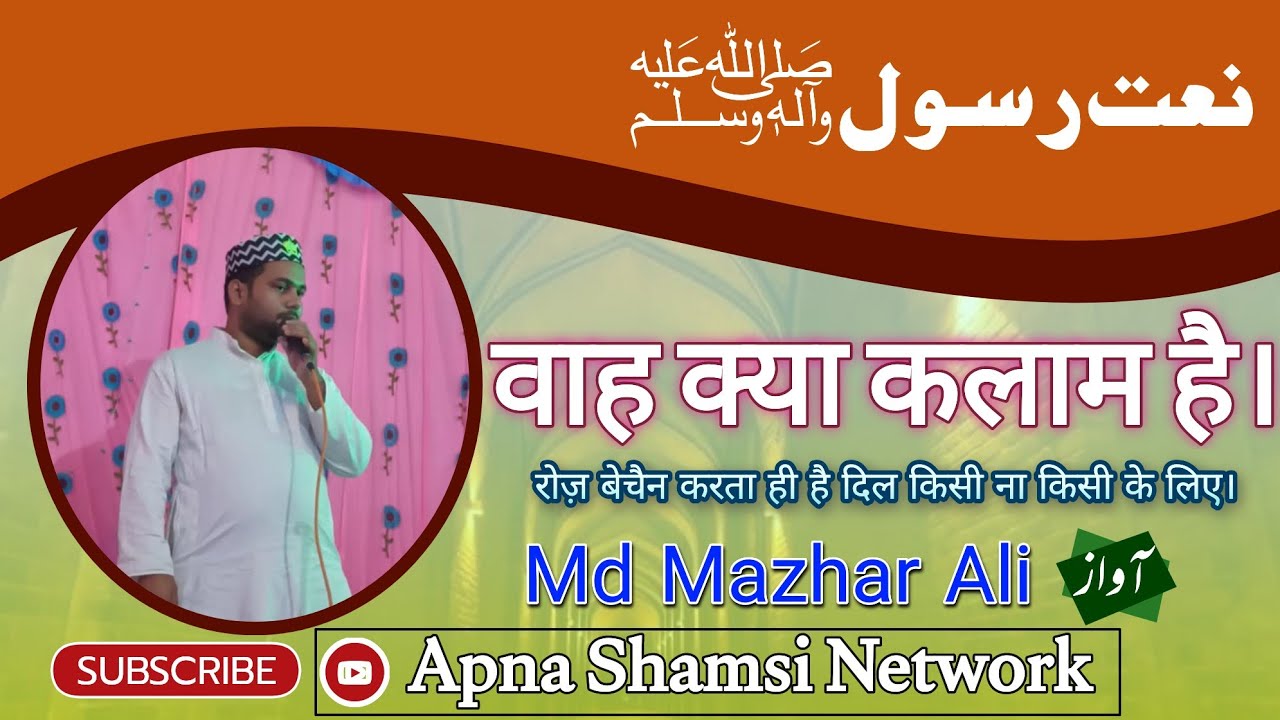 Roz Bechain karta hi hai dil kisi na kisi na kisi ke liye most ...