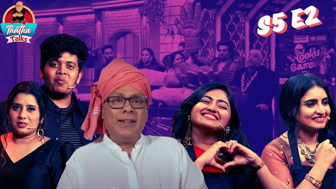 CWC S5 E2 | Cooku with Comali 5 | Live Review | Thatha Talks | Suresh ...