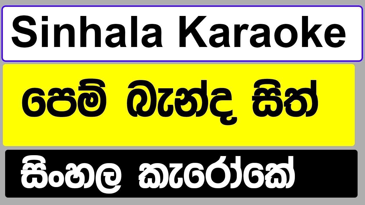 Pem Banda Sith Banda Sinhala Karaoke without voice 2019 - YouTube