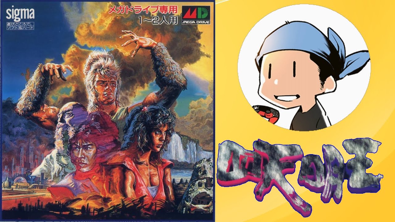 MD 四天明王 / Shadow Blasters - YouTube