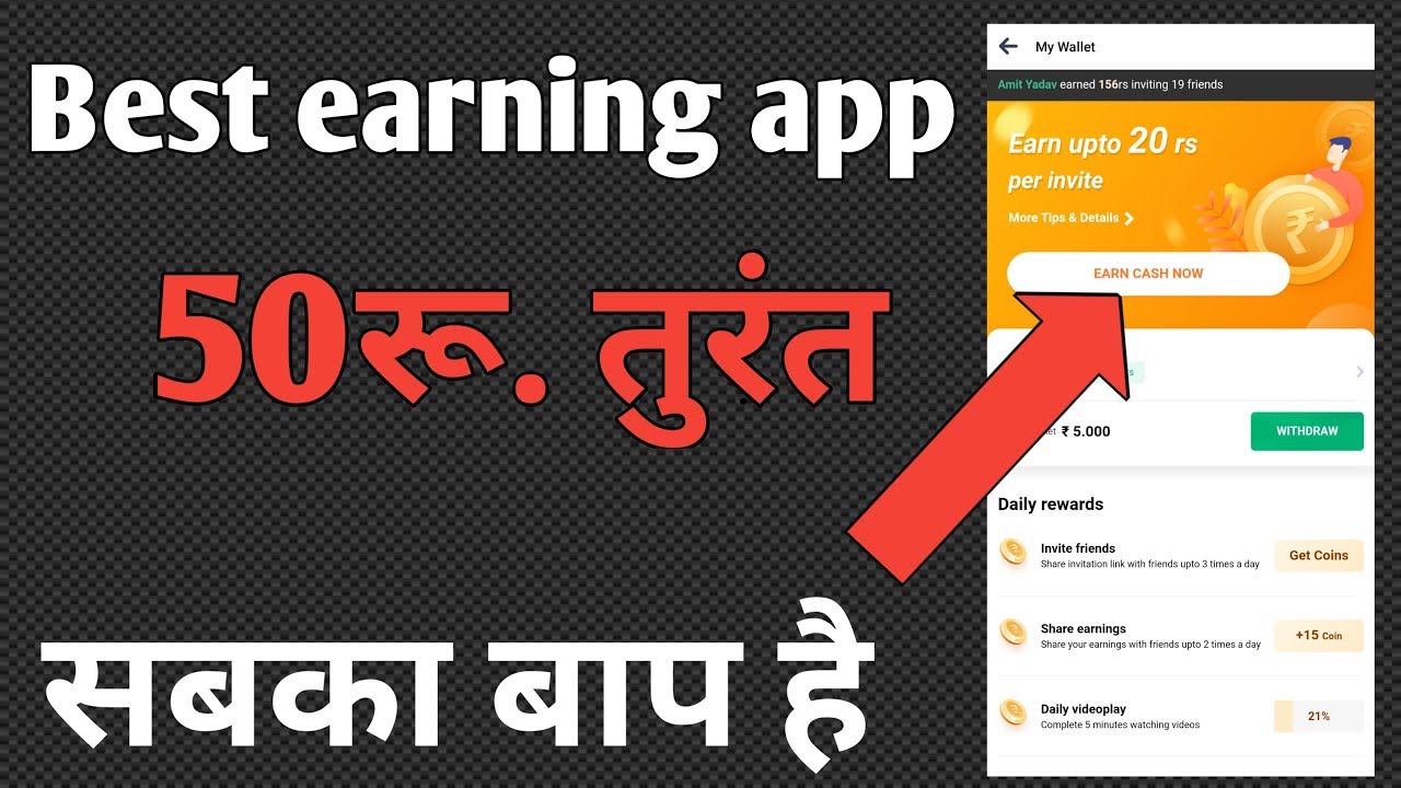Earn Money Online with part time | Best earning app | earning at home ...