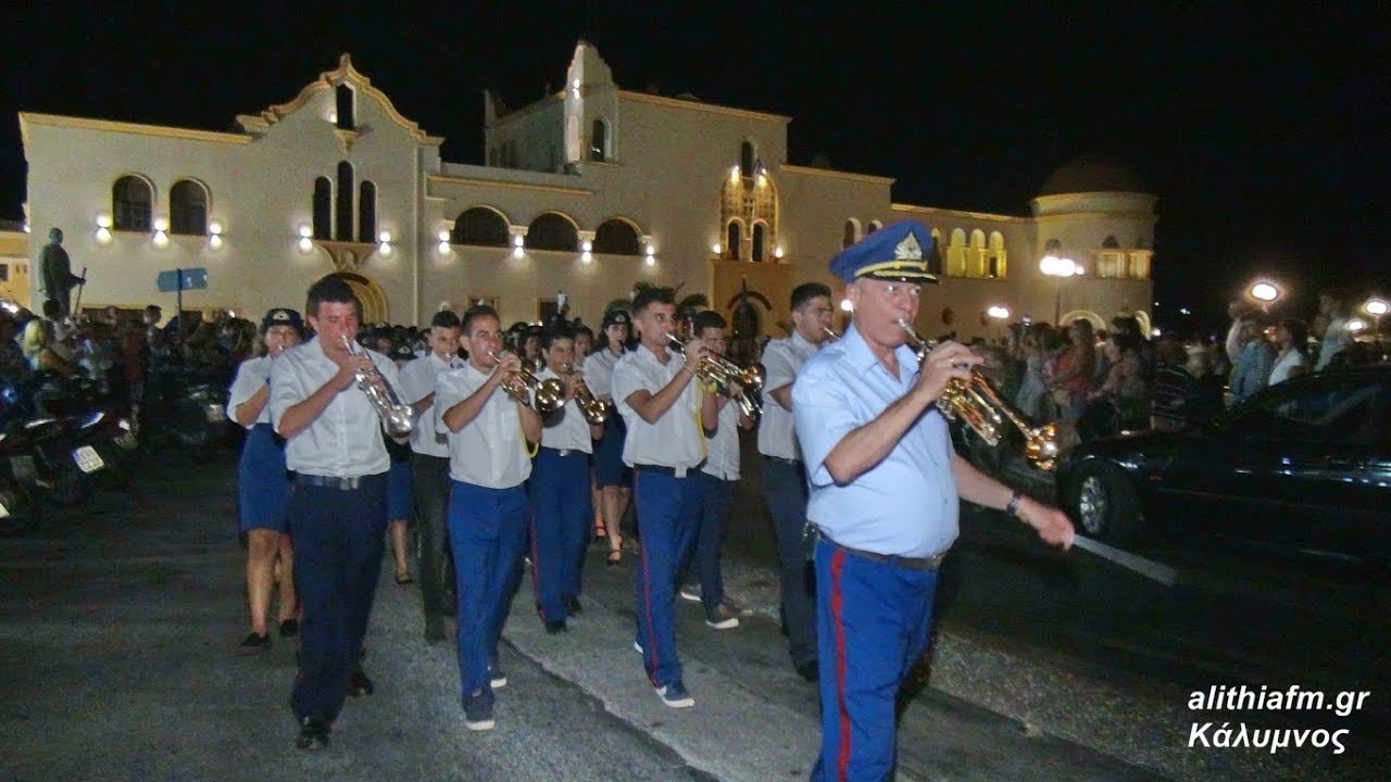 ΕΣΠΕΡΙΝΟΣ - ΛΙΤΑΝΕΙΑ ΧΡΙΣΤΟΥ, ΚΑΛΥΜΝΟΣ 5-8-2019 - YouTube
