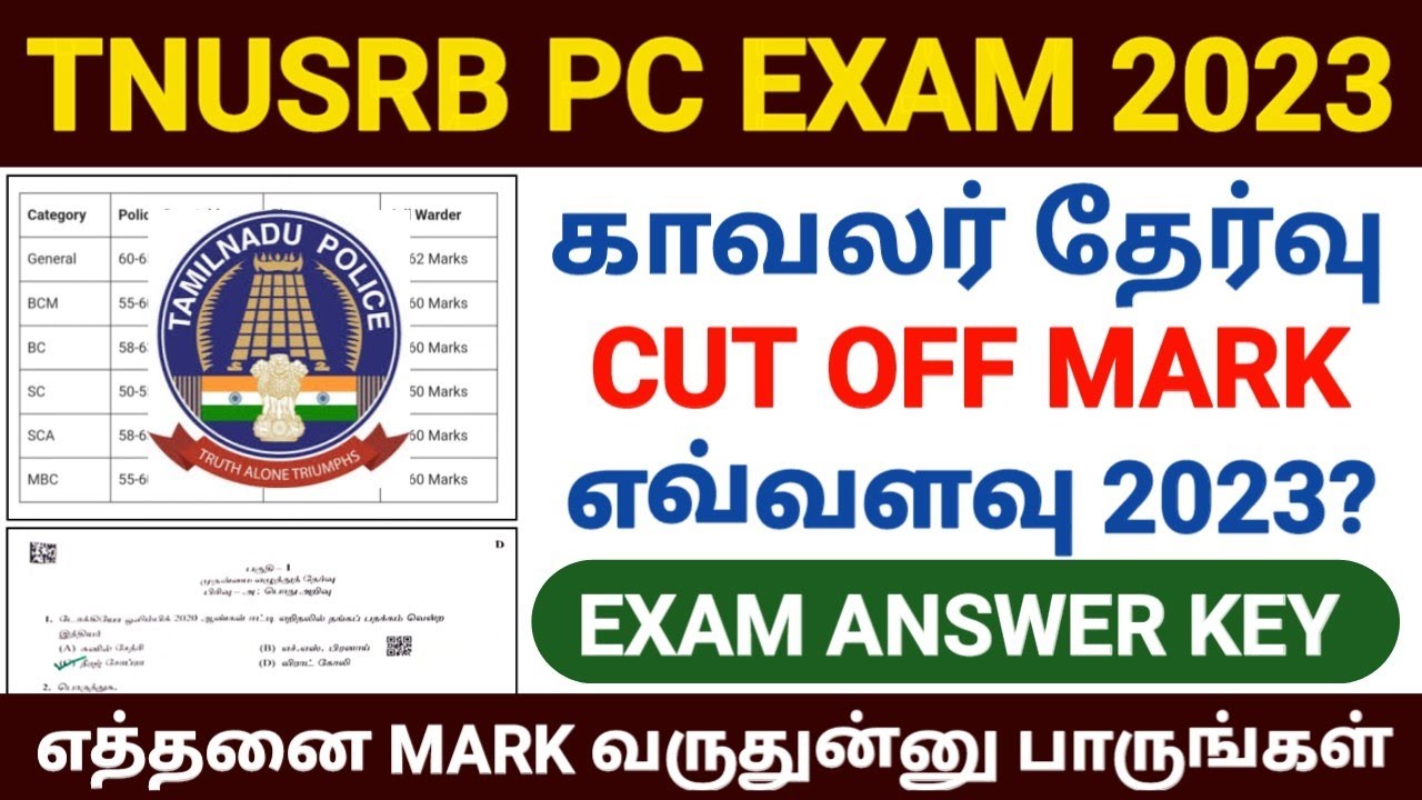 tnusrb pc exam cut off marks 2023 | tnusrb pc answer key 2023 | pc exam ...