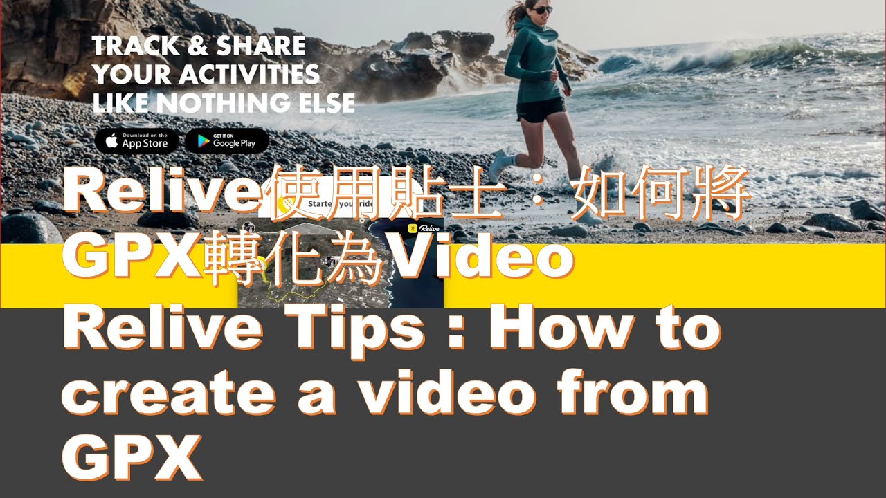 Relive GPX How To Convert GPX File Into A Video relive-gpx-how-to-convert-gpx-file-into-a-video