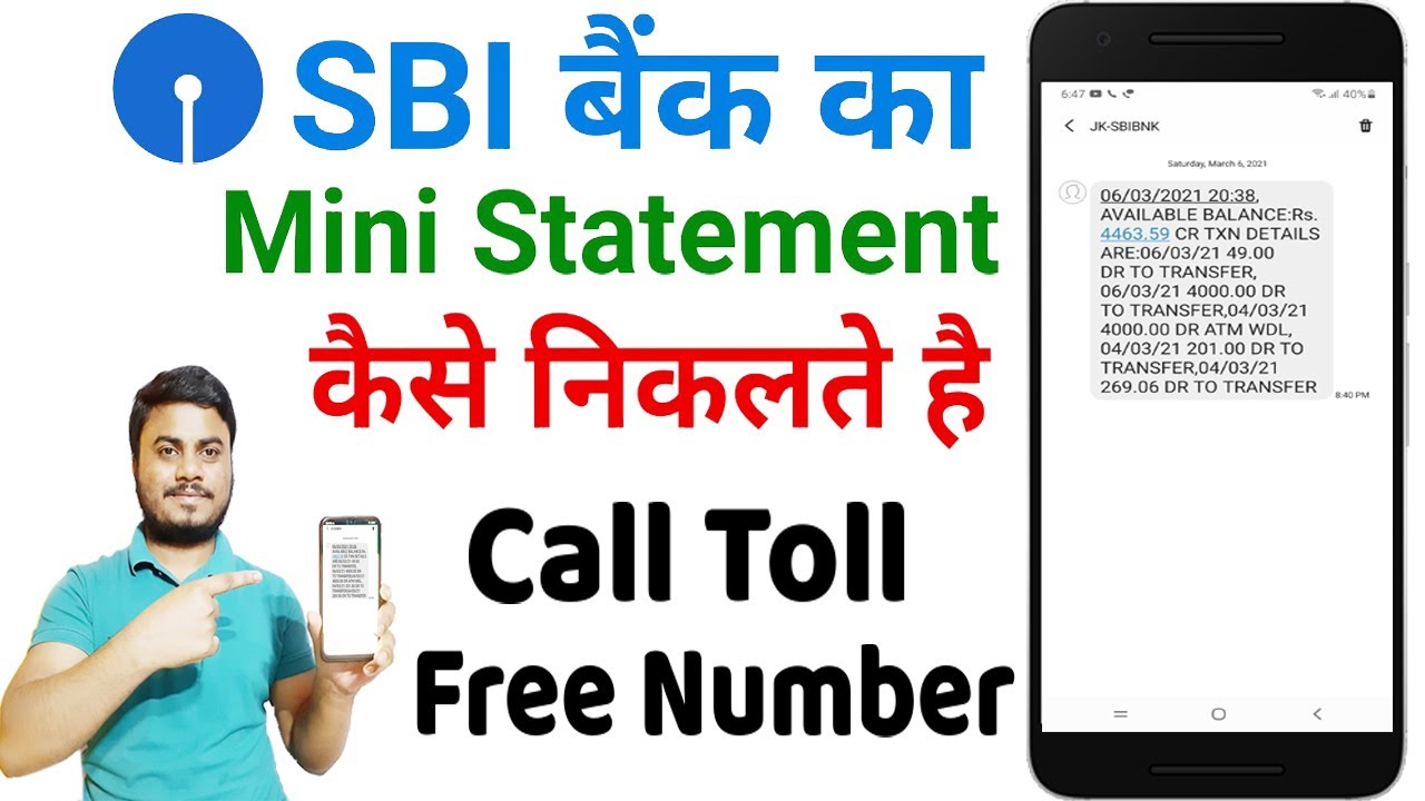 How To Check SBI Bank Balance And Mini Statement By Missed Call Or SMS how-to-check-sbi-bank-balance-and-mini-statement-by-missed-call-or-sms