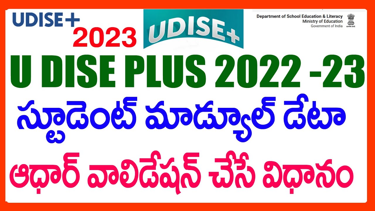 HOW TO DO AADHAR VALIDATION PROCESS IN U DISE PLUS STUDENT MODULE 2023 ...