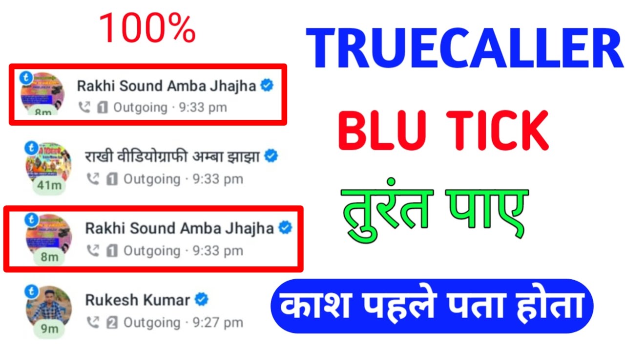 Truecaller ID Me Bluetick kaise laye | How To Verify Truecaller Name ...