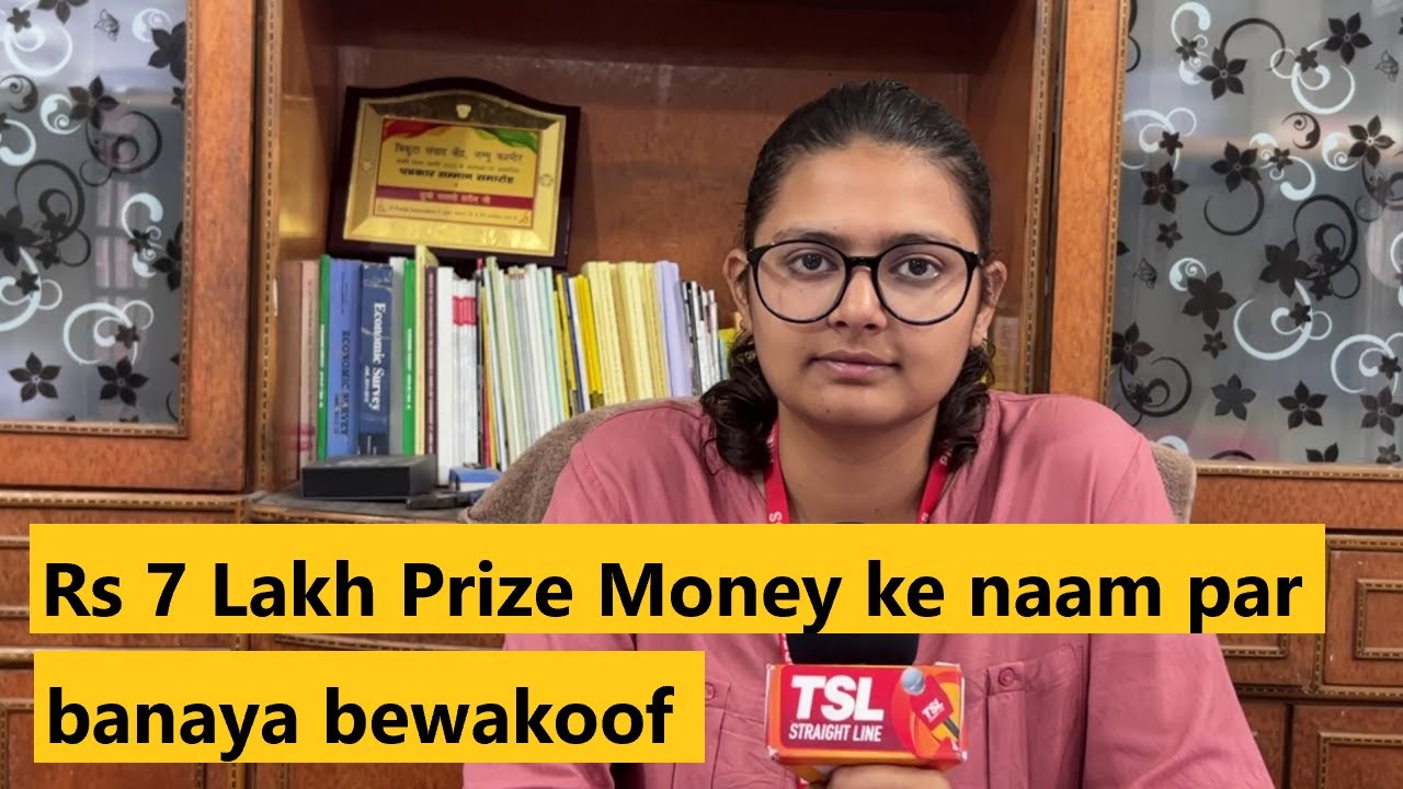 Rs 7 Lakh Prize Money Ke Naam Par Banaya Bewakoof YouTube rs-7-lakh-prize-money-ke-naam-par-banaya-bewakoof-youtube