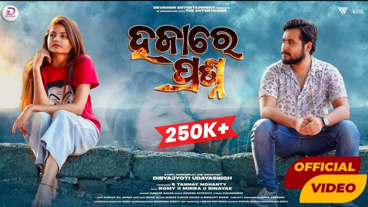 Hajare Prashna || Romy , Mirra & Binayak II Humane Sagar II Somesh ...