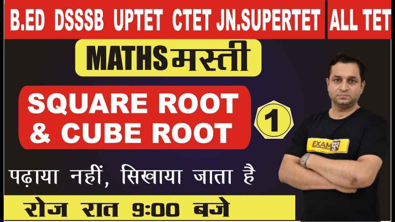 DSSSB /UPTET/CTET/KVS/JN. SUPERTET /All TET | Math Class | SQUARE ROOT & CUBE ROOT | Deepak Sir ...