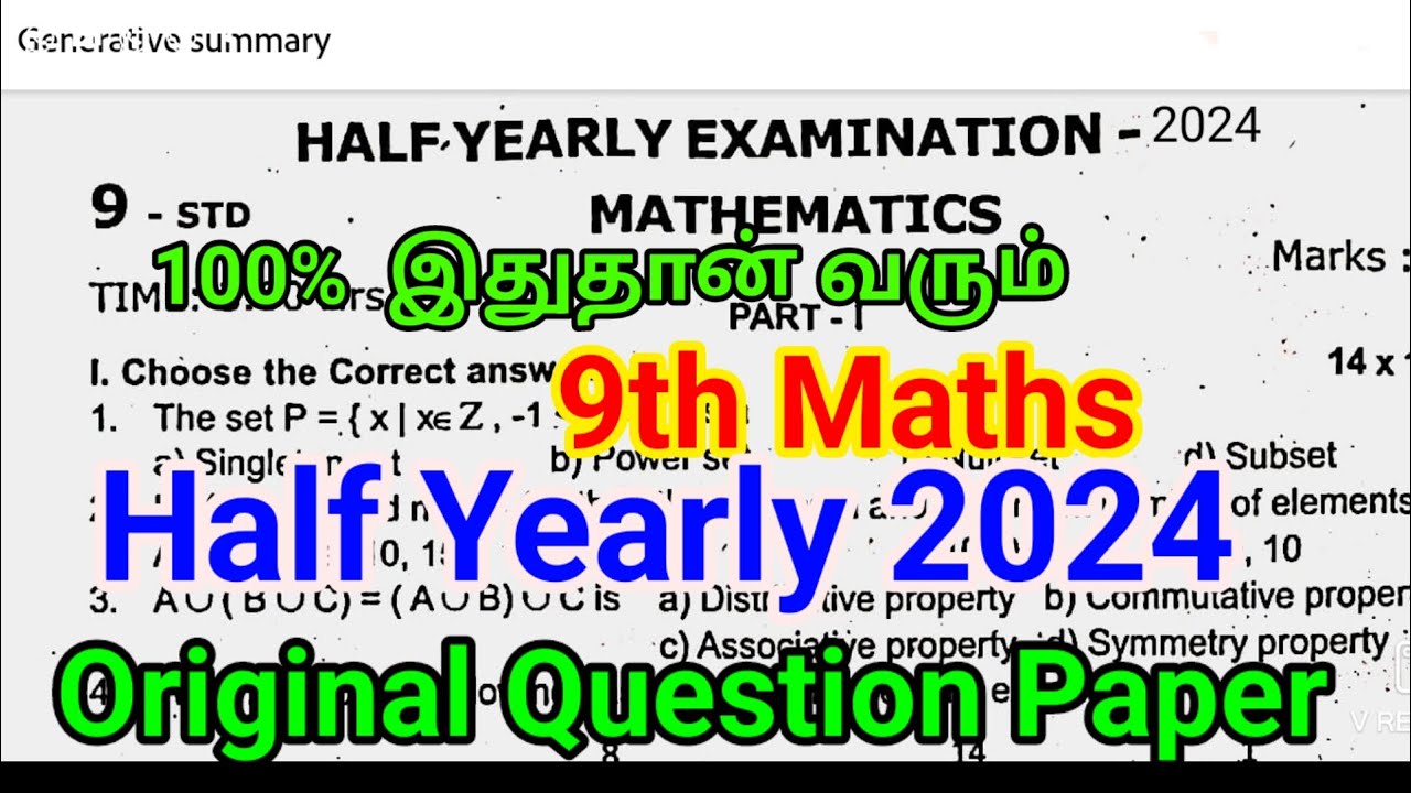 9th Maths Half yearly Question paper 2024 | 9th Maths half yearly ...