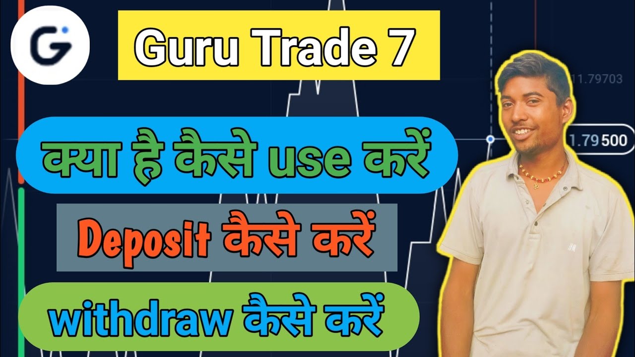 Guru trade 7 se paise kaise kamaye | guru trade 7 withdrawal | guru ...