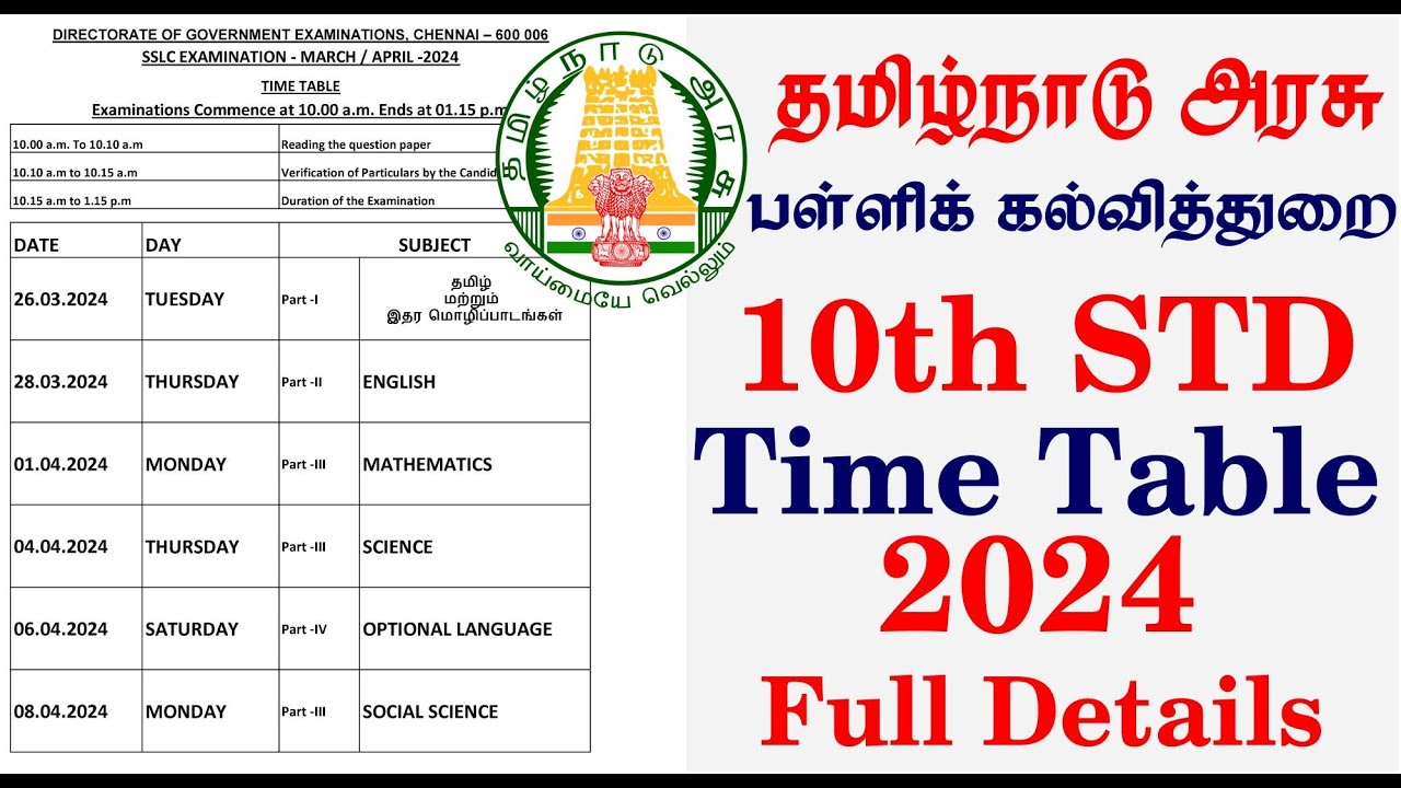 10th Public Exam Time Table 2024 Tamil Nadu 10th 10th-public-exam-time-table-2024-tamil-nadu-10th
