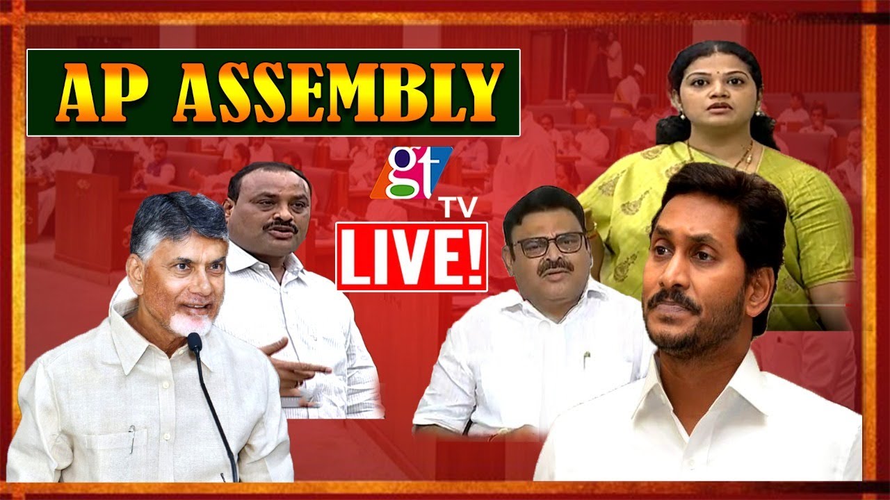 AP Assembly Live Today | YS Jagan AP CM | Chandrababu Naidu ...