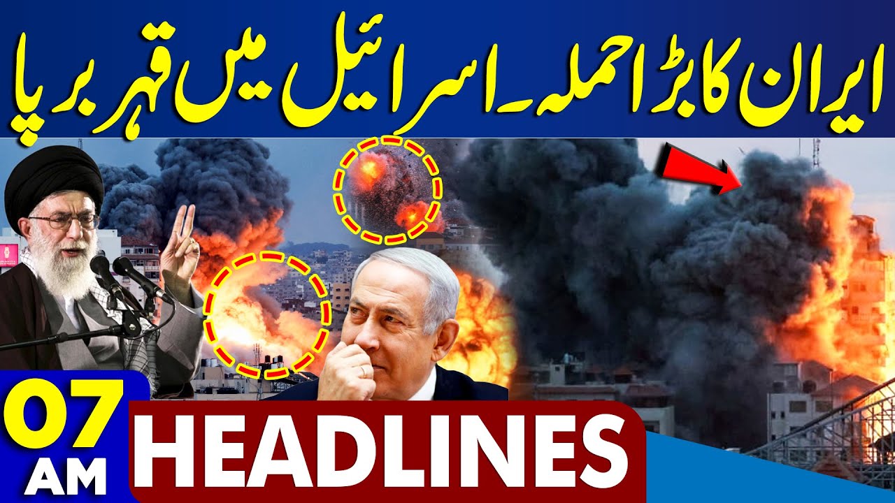 Iran Strikes Hard Again | Israel In Big Trouble | 07 AM Headlines - YouTube