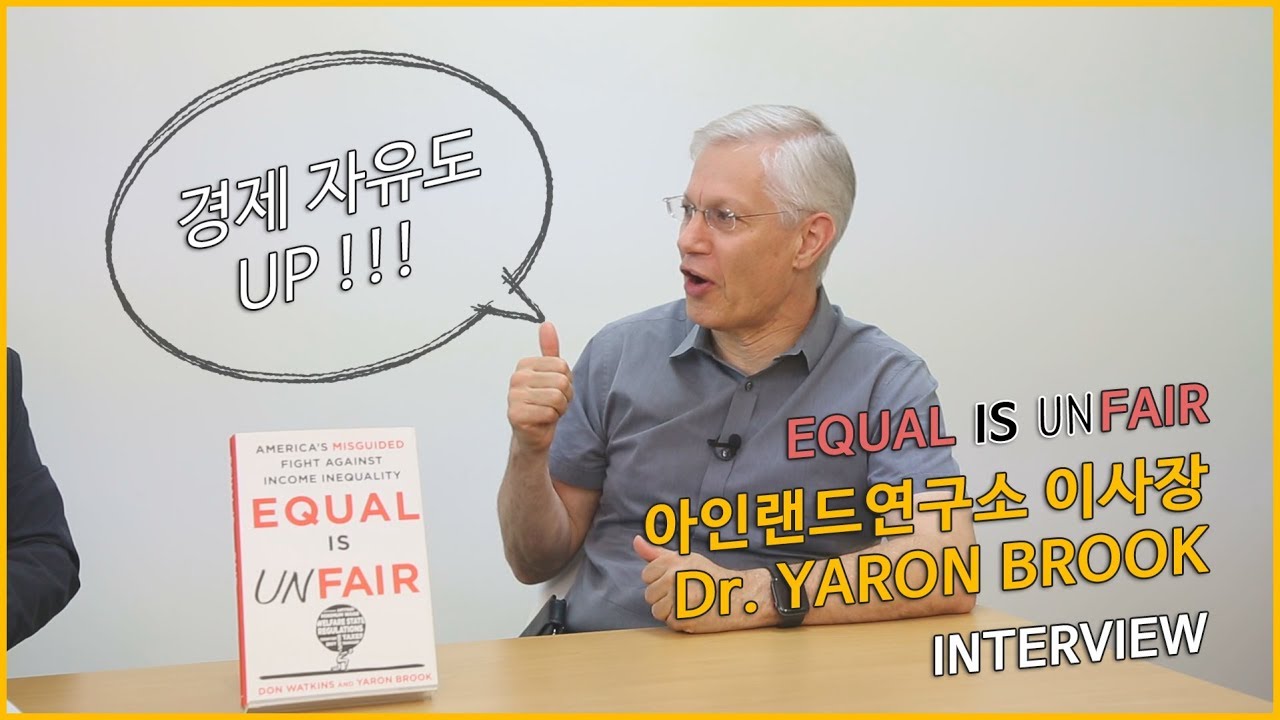 미국 아인랜드연구소 이사장, Yaron Brook을 만나다! - YouTube
