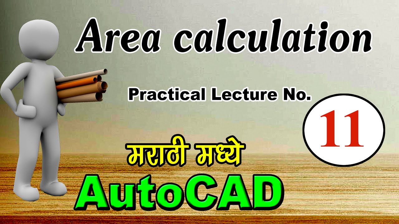 How To Use Area Command In Autocad Area Calculation In AutoCAD Marathi How To Use Area Command In Autocad Area Calculation In AutoCAD Marathi