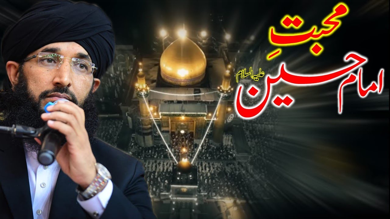 Mohabbat-e-IMAM HUSSAIN | Eman Afroz Waqia | Mufti Hanif Qureshi - YouTube