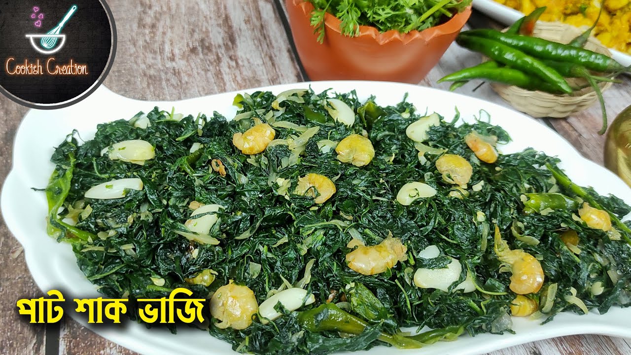 দারুন সুস্বাদু পাট শাক ভাজি রেসিপি | Pat Shak Vaji Recipe in Bangla ...