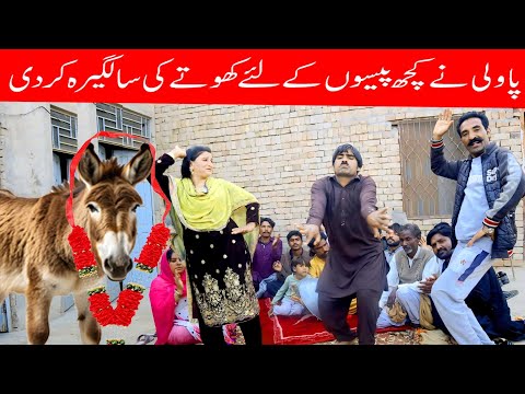 Bhootna Sundri JAGGA Gullu Shabni Dulla New Funny Video Comedy Drama 2026 Pendu Show