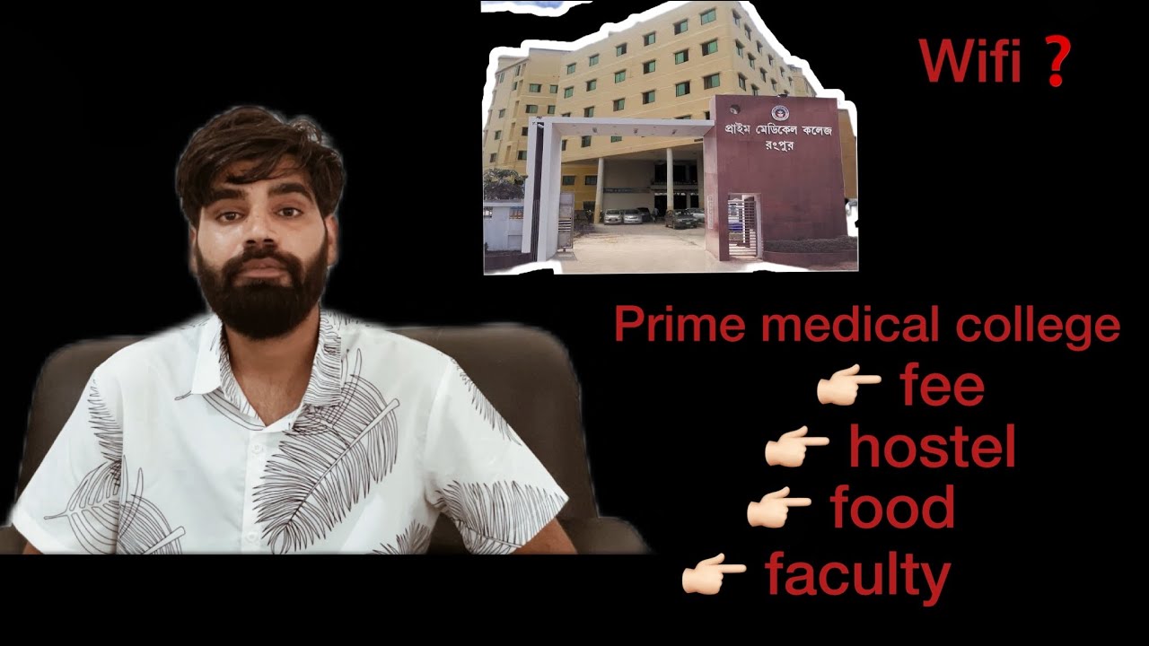 MOST DETAILS VIDEO OF PRIME MEDICAL COLLEGE!! RANGPUR #bangladesh - YouTube