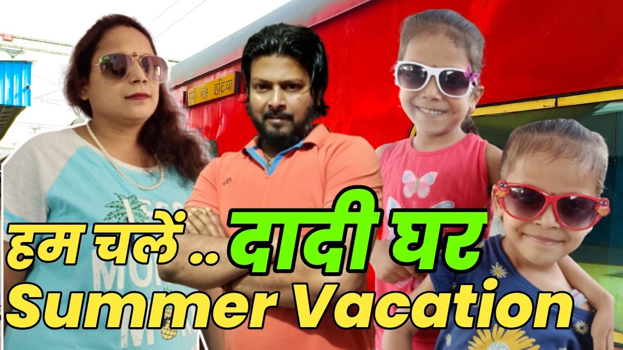 Amy Amarah Chale Dadi Ghar | Amy Amarah Ka Summer Vacation | Journey ...