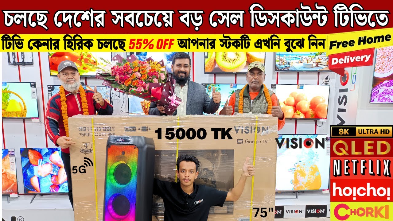 Vision Google TV Update Price In Bangladesh 2025 😱 Cheap Price Vision ...