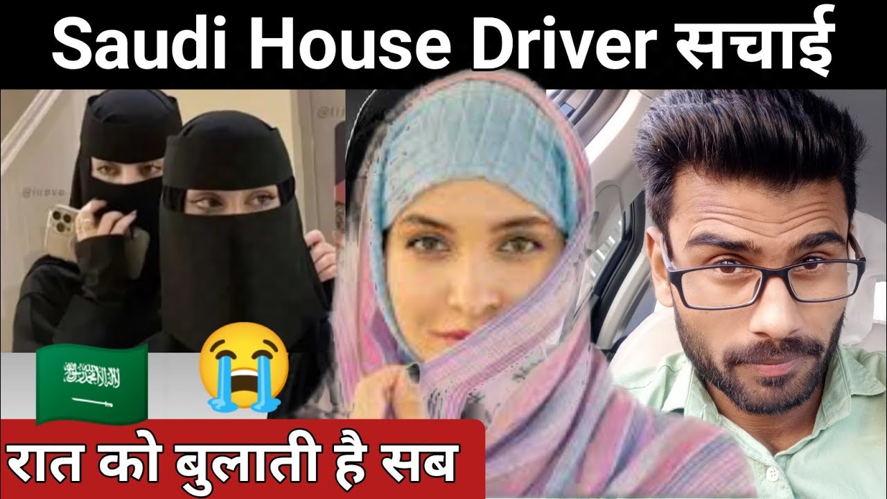 Saudi House Driver Life 😭| House Driver जिन्दगी खराब है | Saudi Arabia ...